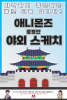 진주만화학원진주미술학원진주애니몬즈만화학원 2023학년도 중등반 야외 스케치 진주 애니 학원 진주웹툰학원 진주입시통영만화